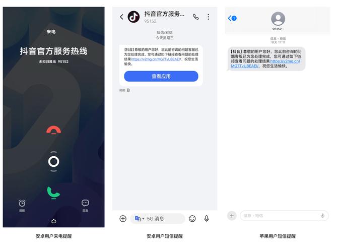 极速简单借客服电话图标