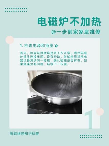 小霸王电磁炉维修图标