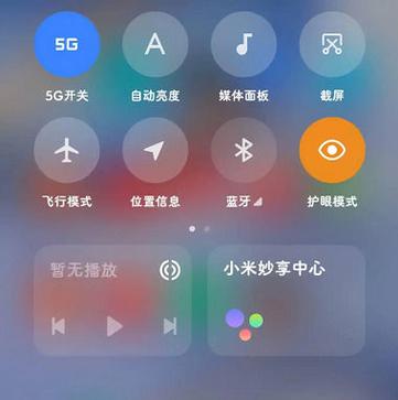 小米无线充电设置在哪里图标
