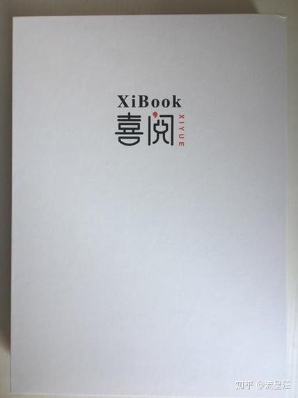 喜阅阅读器图标