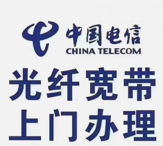 电信 宽带缩略图