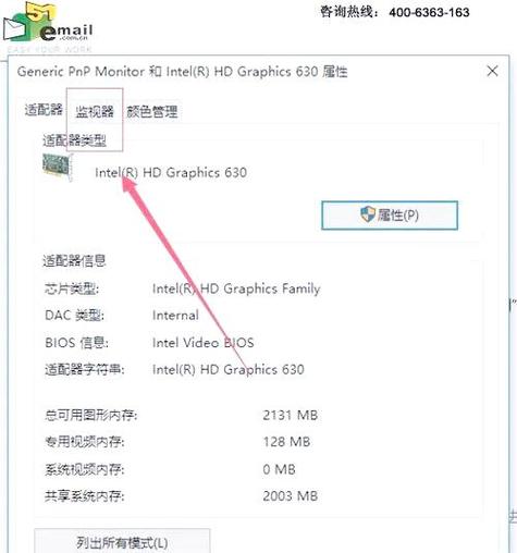 win10电脑刷新率推荐截图
