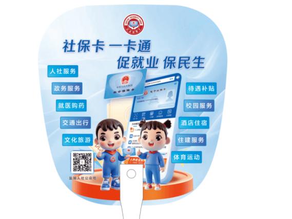 江苏一卡通老年人免费图标