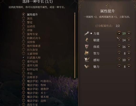 博德之门人物属性图标