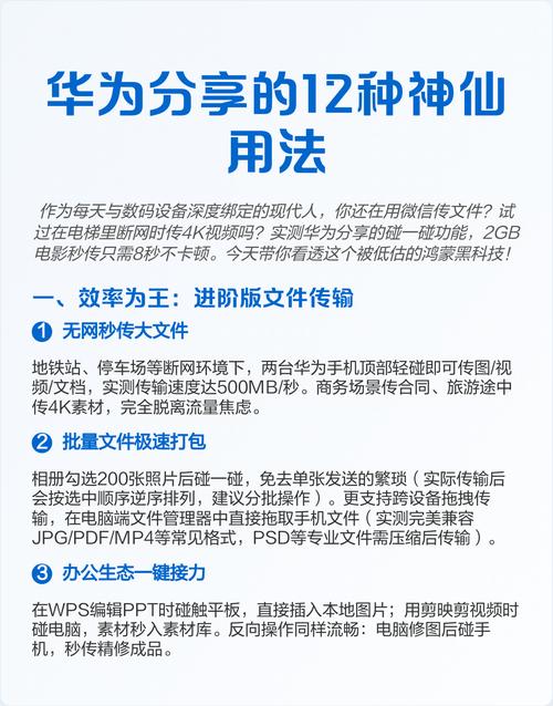 华为p10反应慢解决方法图标