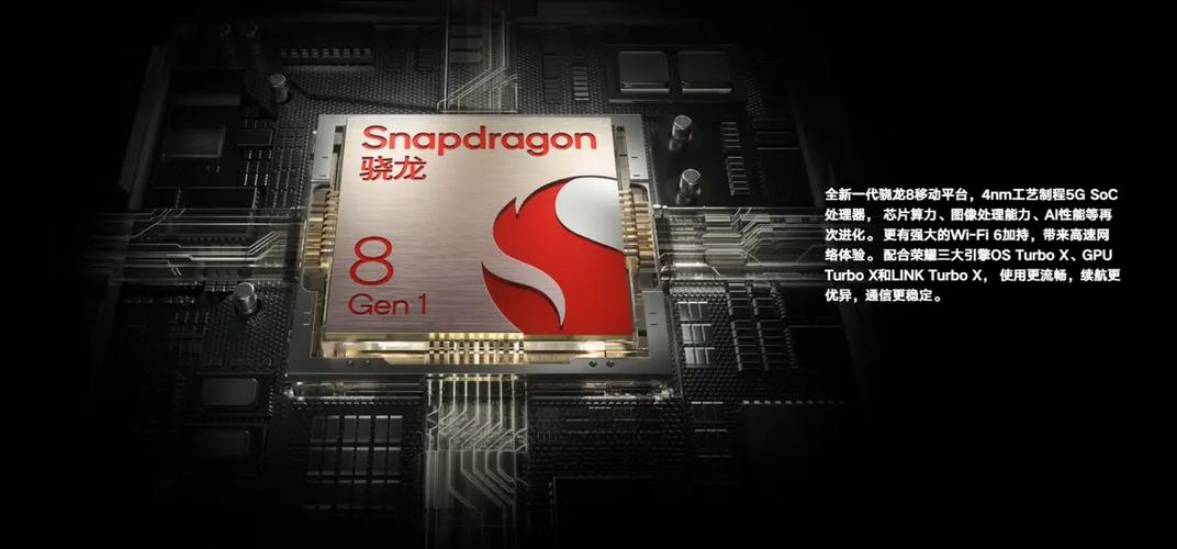 骁龙8 gen1的cpu图标