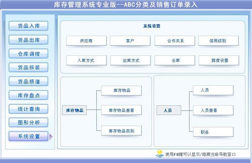 手机库存管理系统免费截图