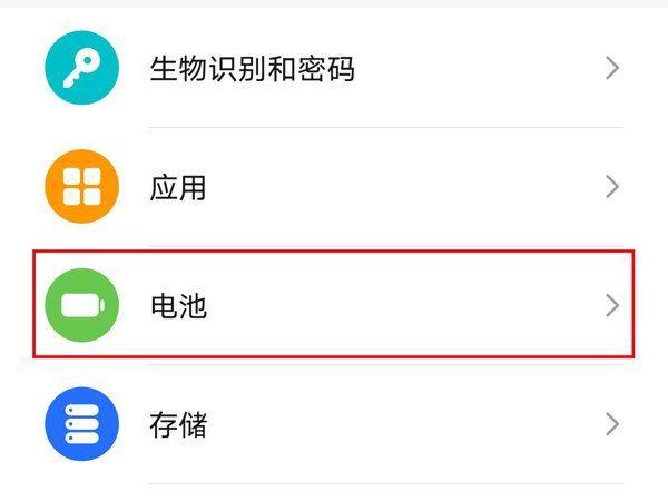 荣耀怎么显示电量百分比截图