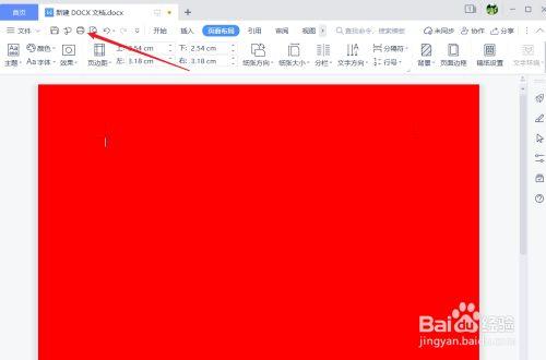 怎么把a4纸打成红色