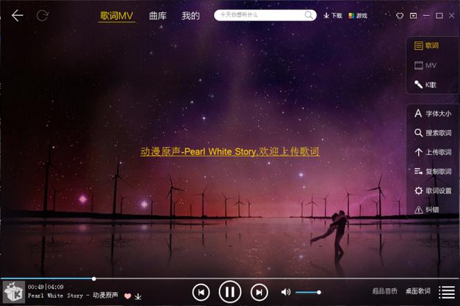 酷我音乐软件历史版本截图
