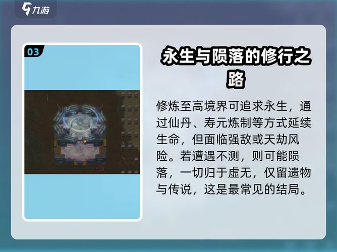 了不起的修仙模拟器完美开局攻略图标