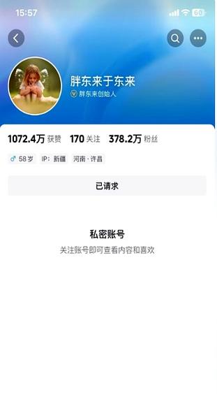 抖音是私密账号是什么意思图标