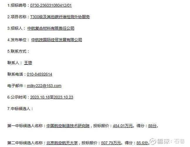 中航工业招标网图标