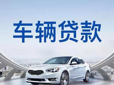 汽车抵押贷款图标