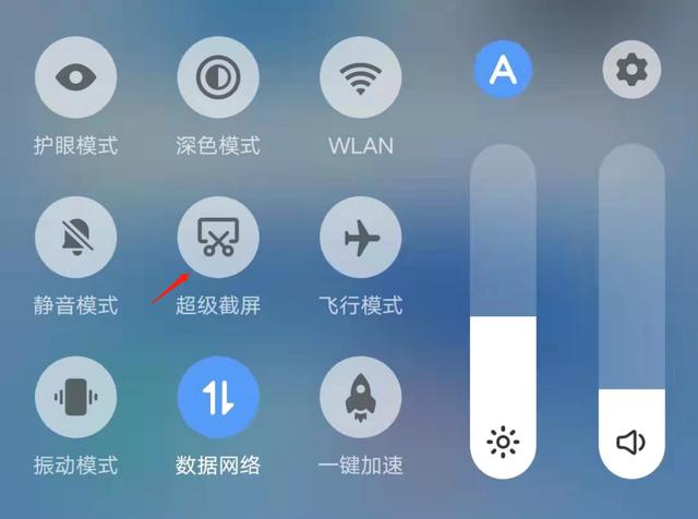 vivo手机截屏快捷方式角标截图