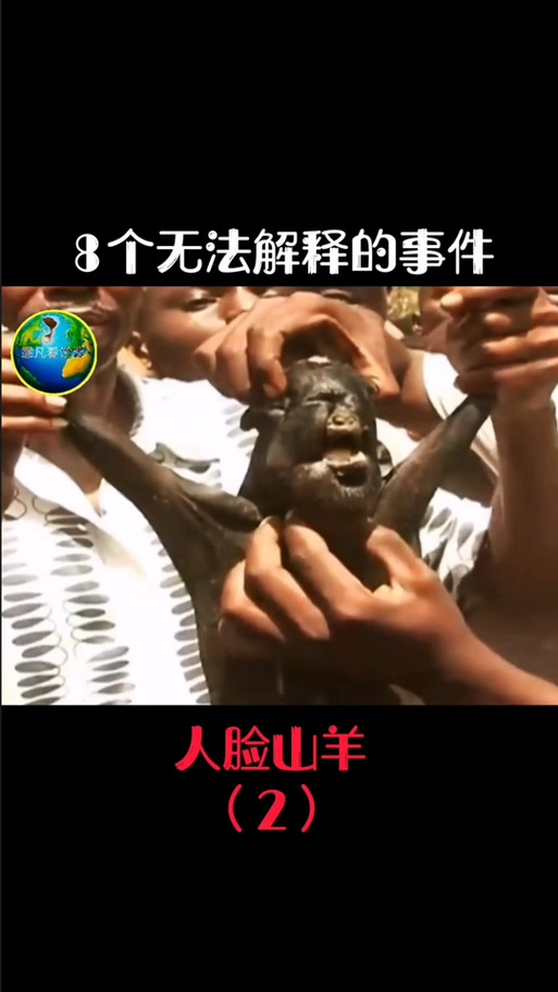 山羊人真人照片图标