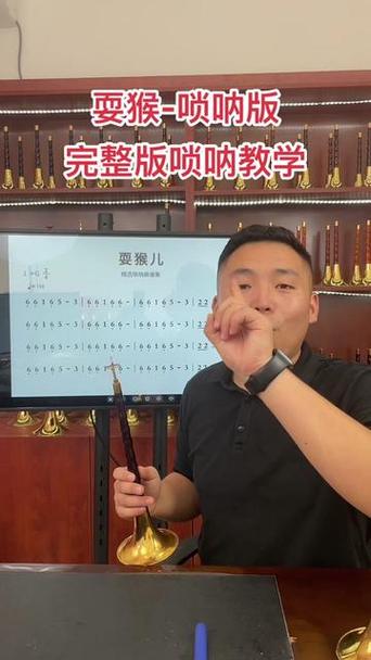 唢呐神曲《耍猴儿》图标