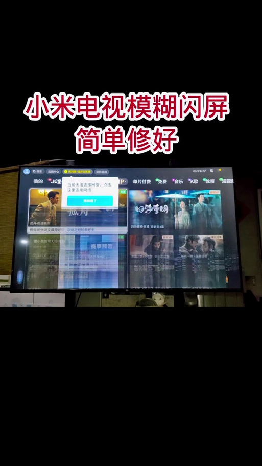 小米电视导航栏在左侧了图标