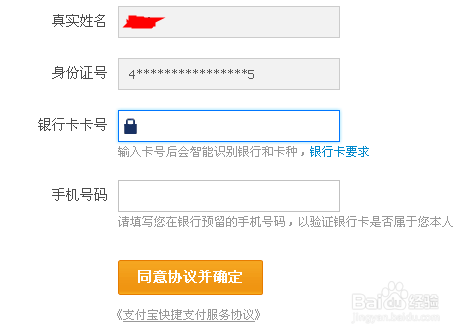 绑定银行卡显示未在银行预留手机号图标