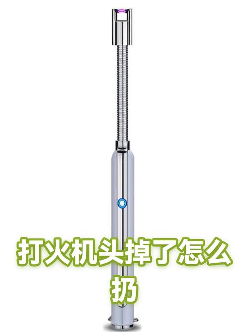 打火机怎么扔掉才安全图标