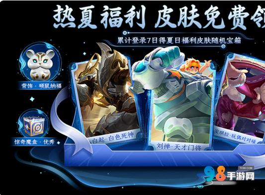 免费领赵云截图