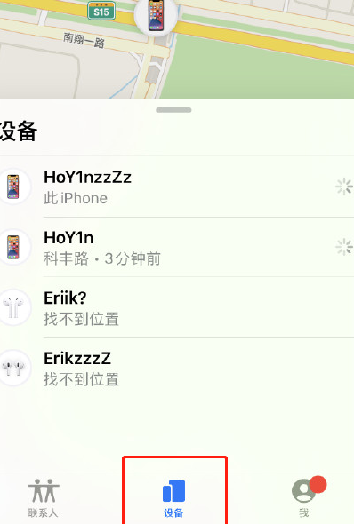 airpods 查看最后一次位置截图