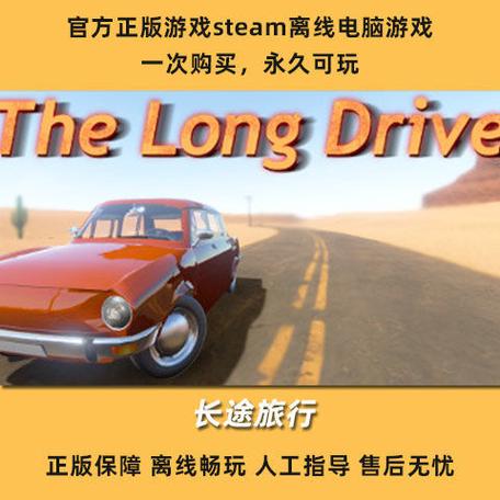 长途旅行正版下载图标