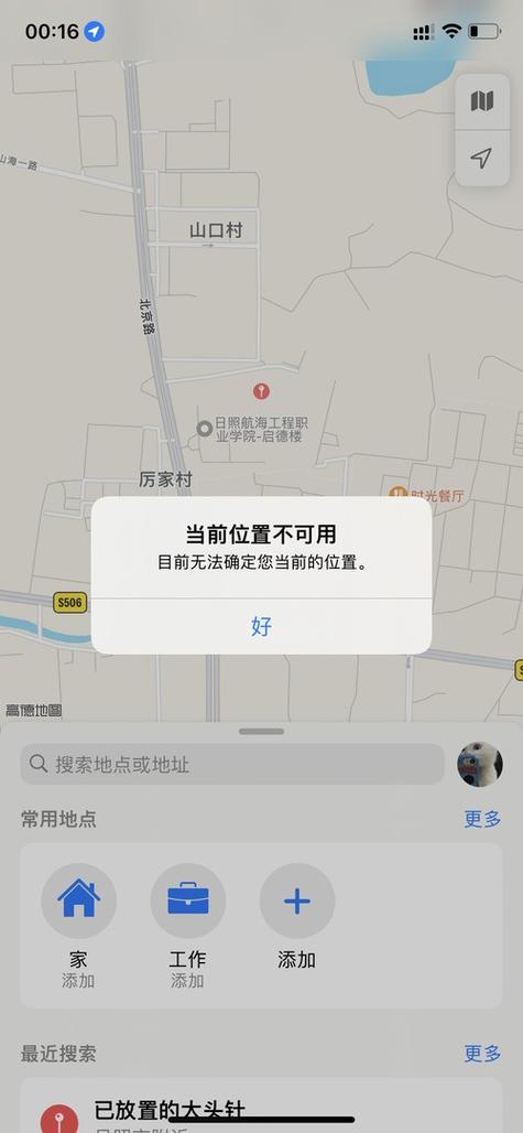 高德地图导航卡住不动