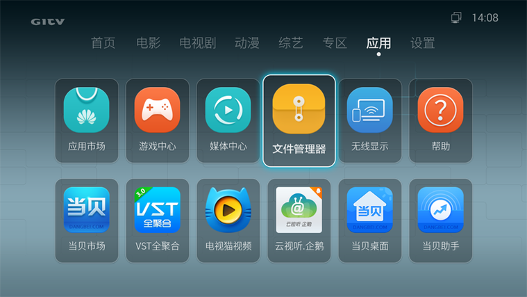 荣耀盒子如何安装第三方软件图标
