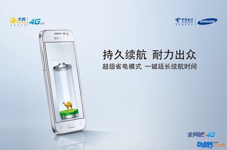 三星中国电信广告视频截图
