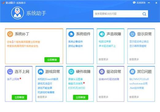 网卡驱动莫名其妙没了图标