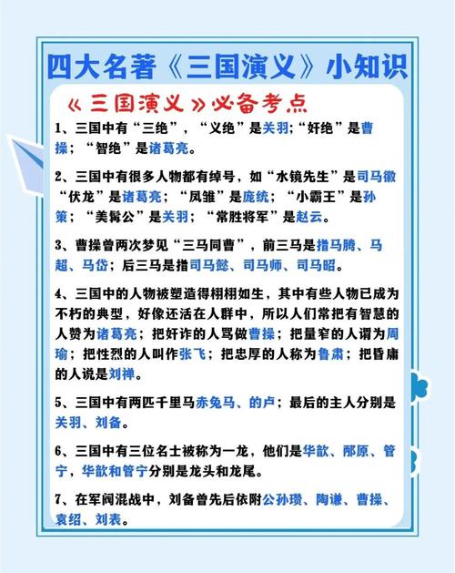 三国杀反面是什么意思图标