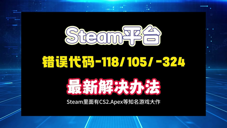 steam启动一下就关闭了图标