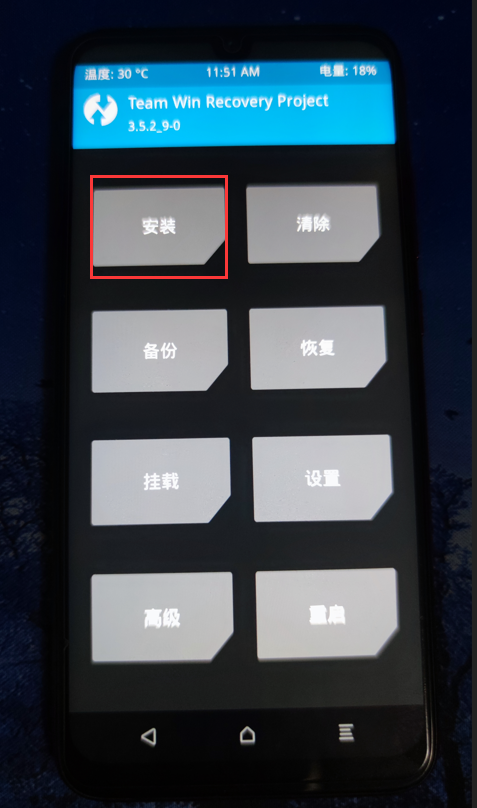 红米note7无限重启解决截图
