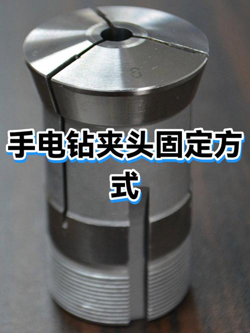 手电钻更换钻夹头图解图标