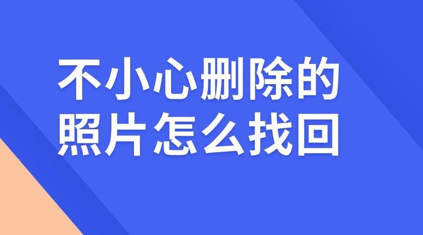 相册图片防止误删