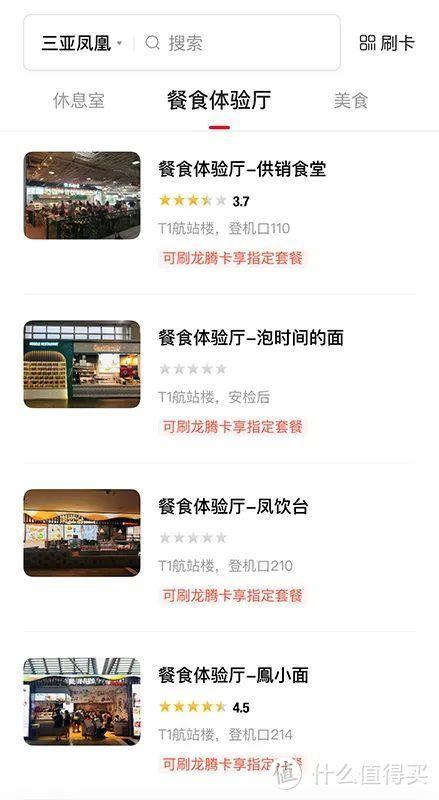 收龙腾点数截图