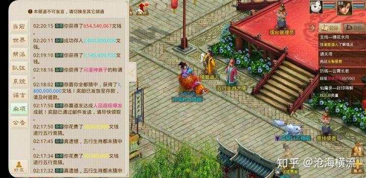 问道手游集市3分钟抢购图标