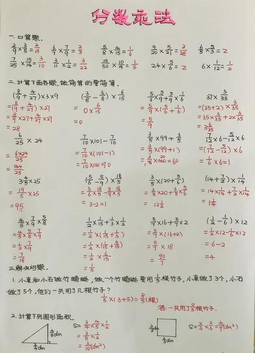 六年级数学计算题图标