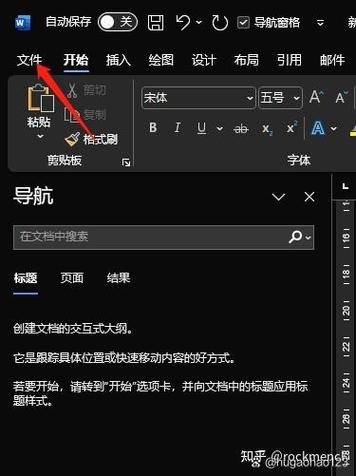 word打字出现黑色方块图标