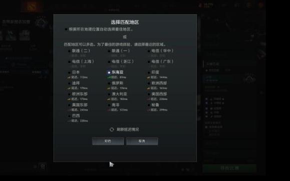 dota2匹配慢图标