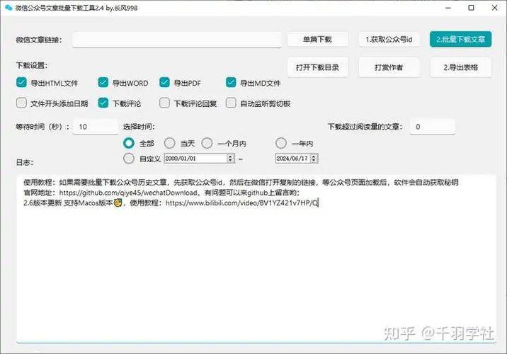 下载什么软件可以写文章图标