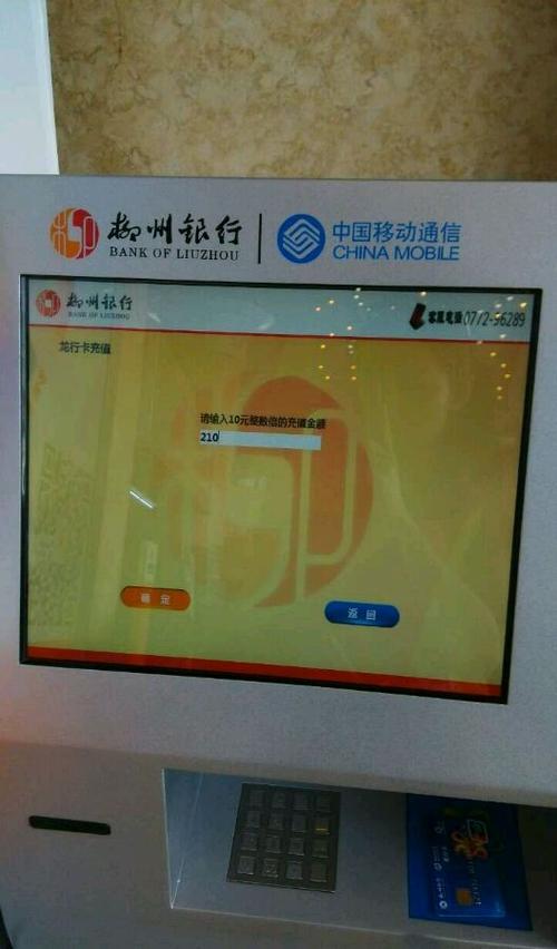 柳州银行龙行卡可以刷卡吃饭图标