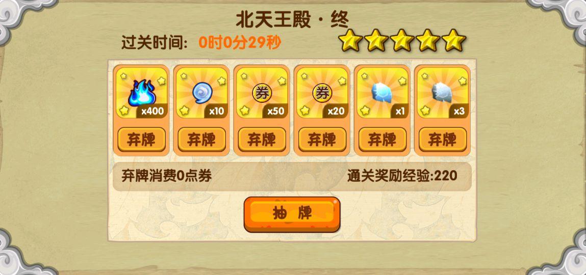 造梦西游ol平民点券怎么用图标