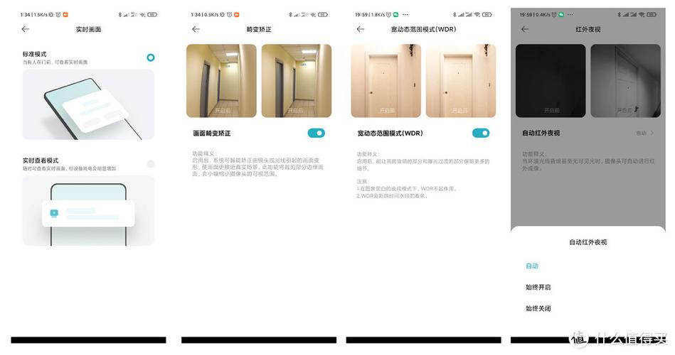小米猫眼1s评测截图