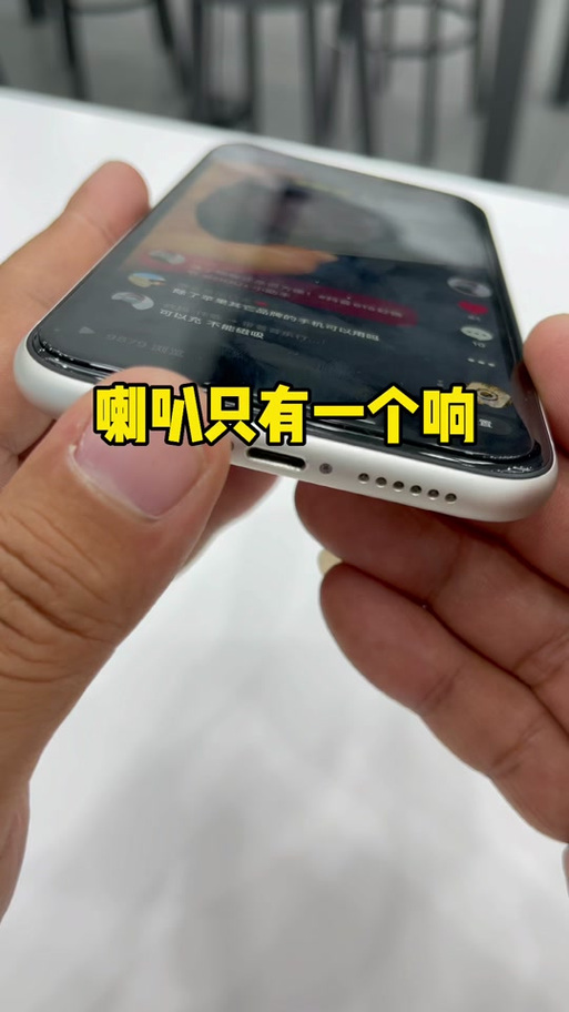 苹果11喇叭一个响一个不响图标
