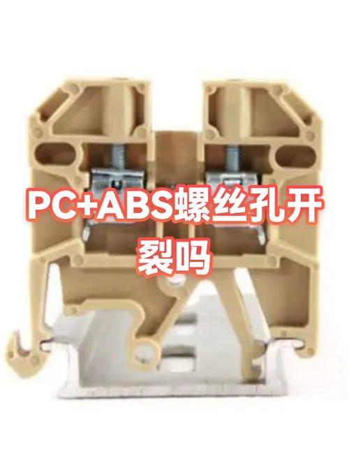塑胶件螺丝孔开裂的原因截图