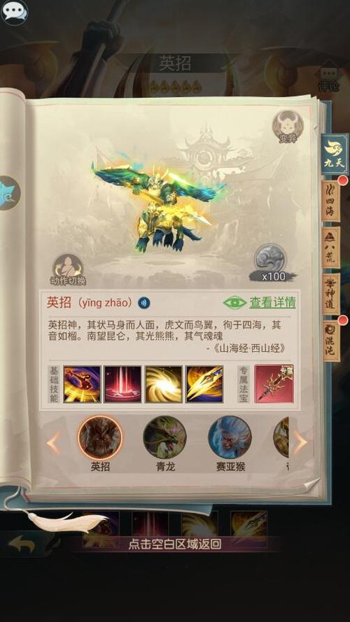 诛仙3英招最新技能图标