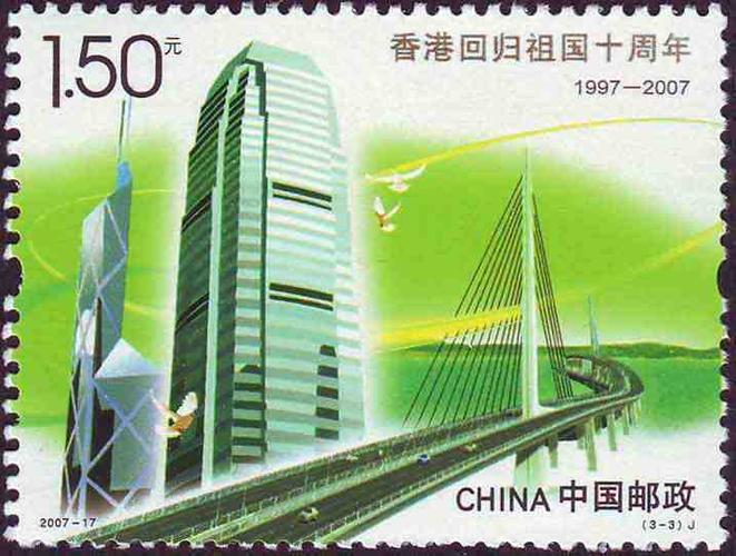 香港回归邮票图标