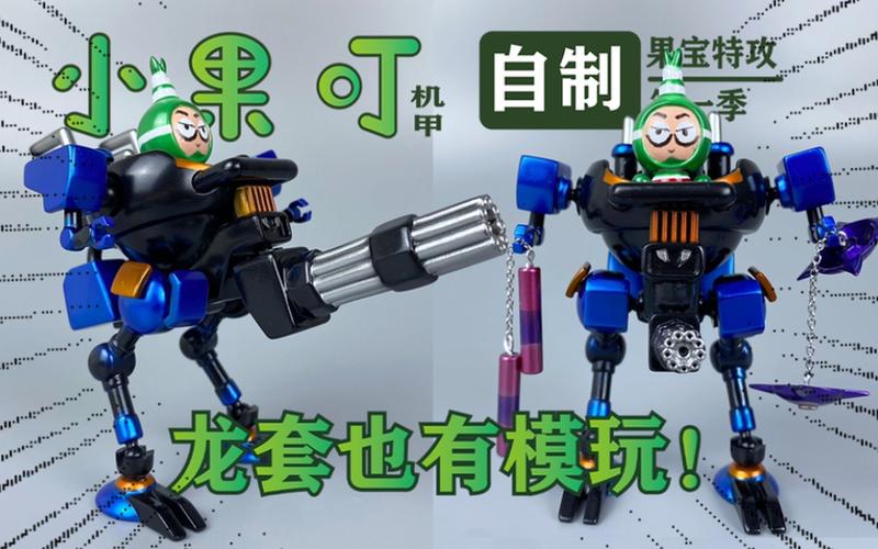 果宝特攻小果叮机甲图标